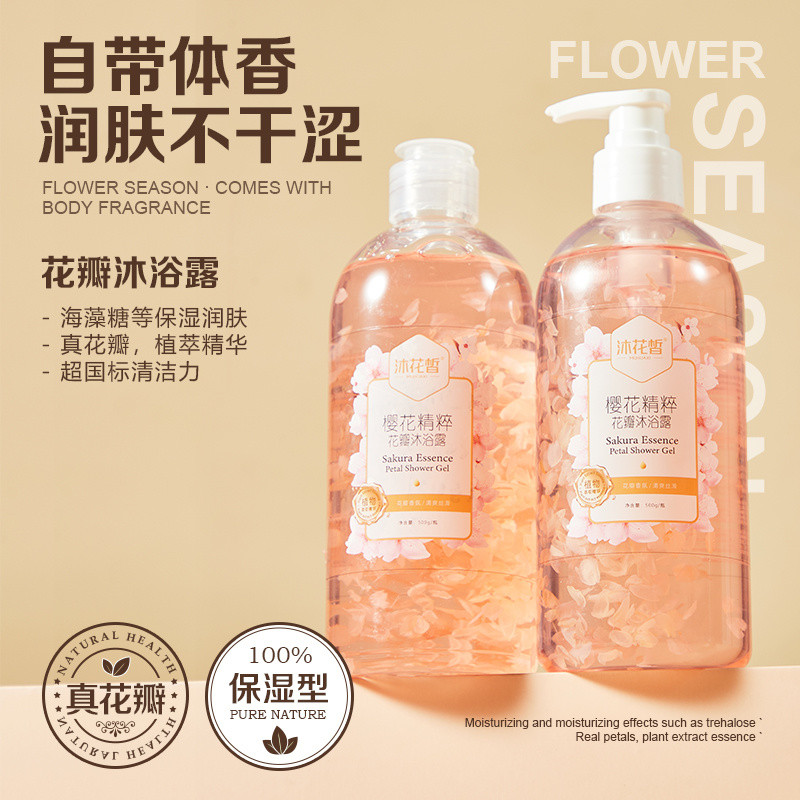 Official Watsons Fragrance Petal Shower Gel Men Women Cherry Blossom ...