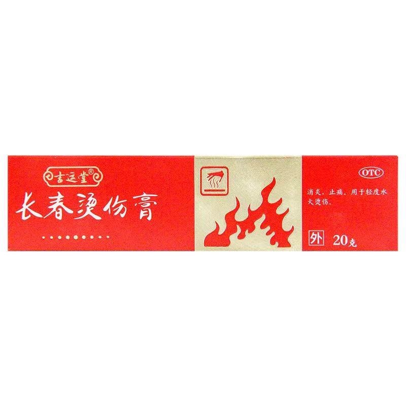 Lucky Hall Changchun Burns Relieve Inflammatory Relieve Pain Mild Water ...