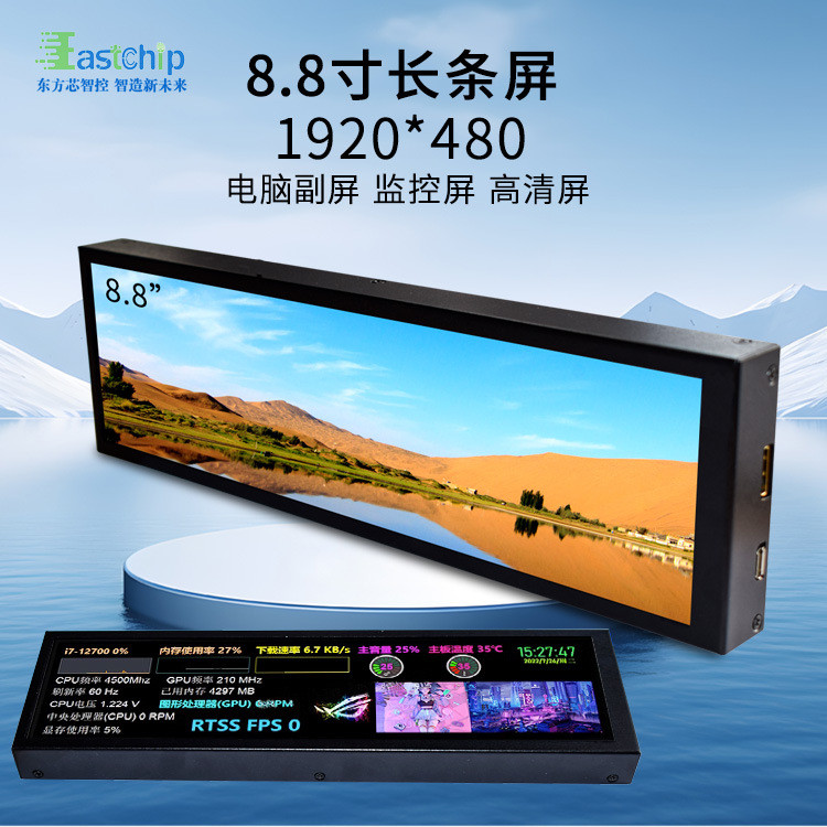 8.8-inch Computer Case Secondary Screen Portable Long Screen HDMI ...
