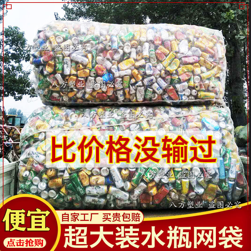 Botol Minuman Beg Jaring Botol Plastik Beg Anyaman Nilon Besar ...