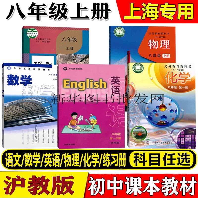 2024 Autumn New Version Hu Education Edition Shanghai Textbook Textbook ...