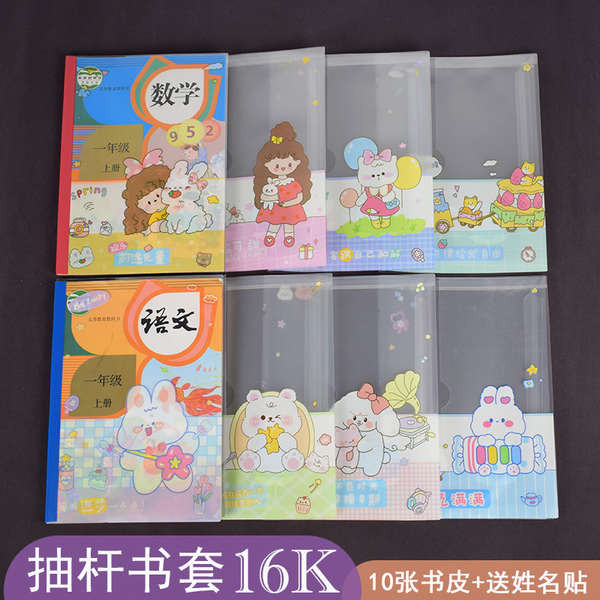 pembalut buku latihan pembalut buku pembalut buku teks Draw Stick Book ...