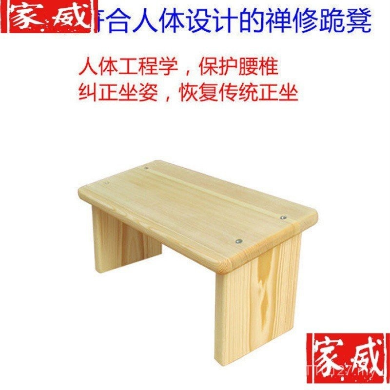 Kneeling Posture Stool Practice Stool Kneeling Stool Zen Stool ...