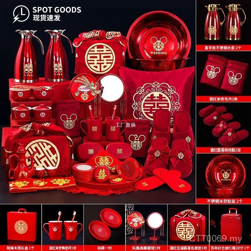 Gift Box Dowry Items Supplies High-End Set Dowry Wash Bride Woman ...