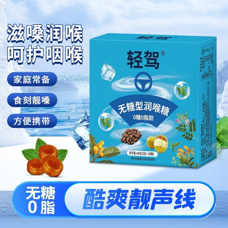 Sugar-Free Lozenges Strong Cool Mint Refreshing Refreshing Students ...