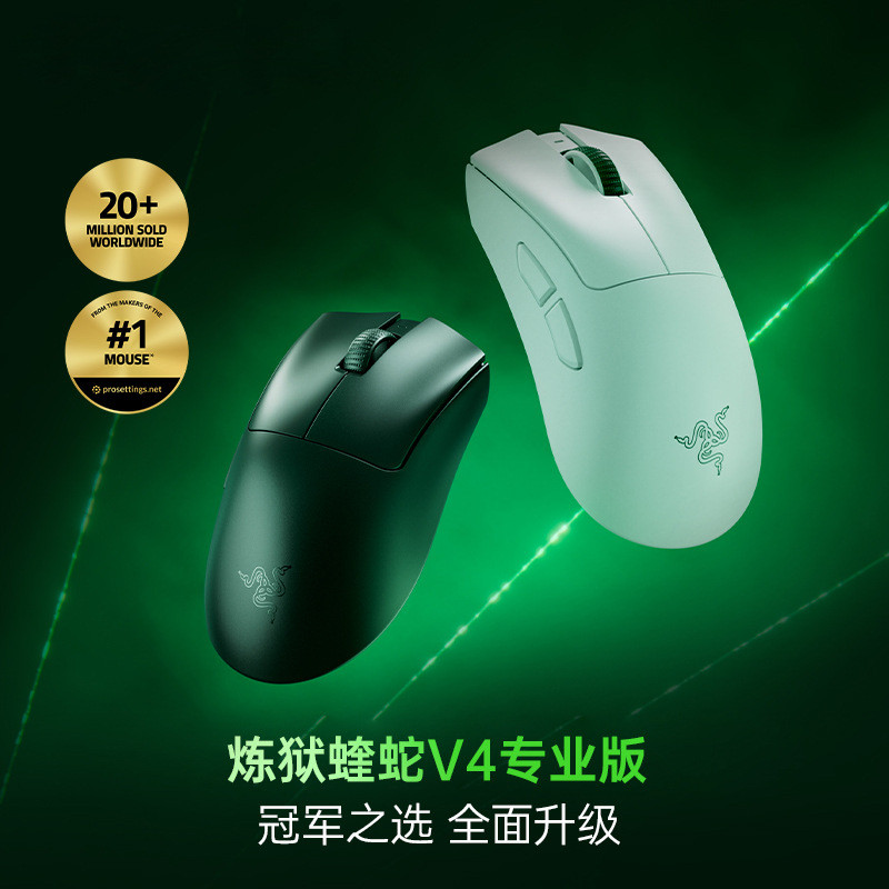 DeathAdder V4 Pro Purgatory Viper V4 Pro Edition Pro Ergonomic Wireless ...