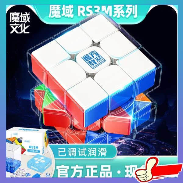 rubik cube ronaldo cube Demon Culture Super RS3M V2 SUPER2020 Magnetic ...