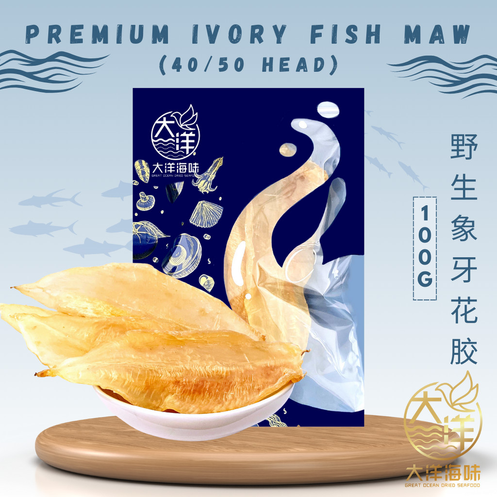 [100g] Great Ocean Premium Dried Ivory Fish Maw | 上等野生干象牙花胶 | 鱼鳔 ...