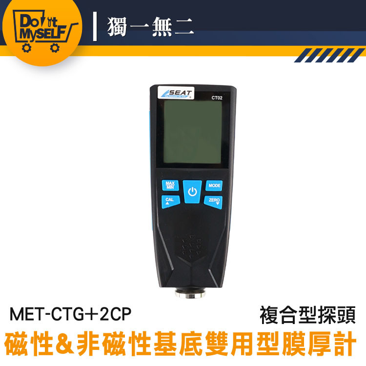 Magnetic & Non-Magnetic Film Thickness Gauge Paint Surface Second-Hand Car Detection MET-CTG+2CP ...