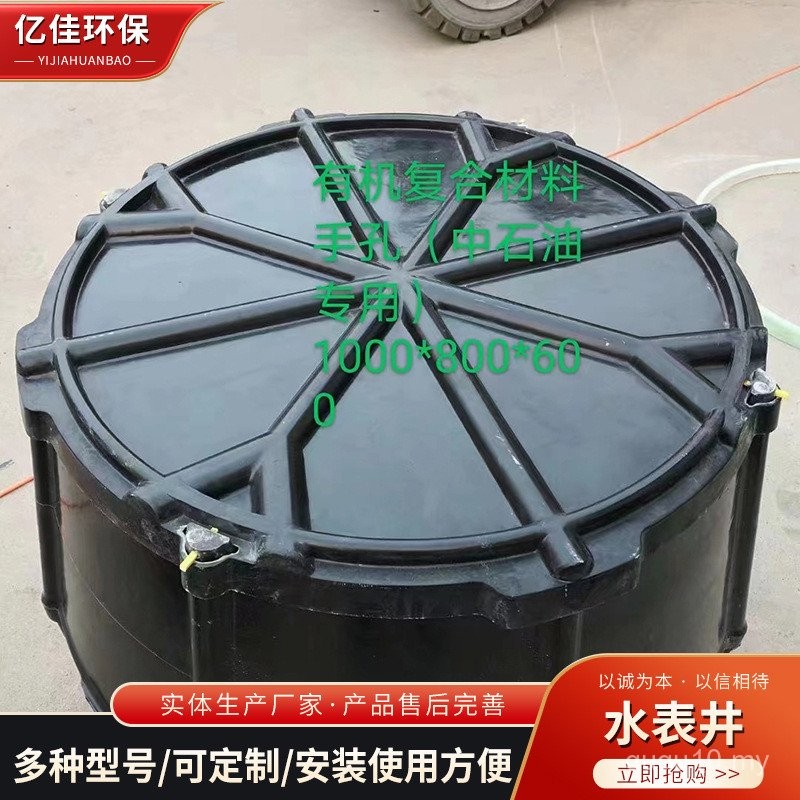 Glass Steel Sewage Treatment Valve Well Drainage System Hand Hole Well ...
