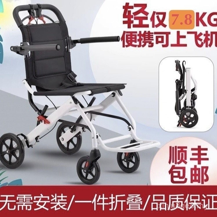 Airplane Wheelchair All-Aluminum Alloy High-Rail Portable Foldable ...