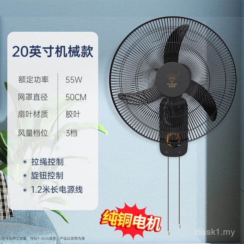 Kipas dinding jenama berlian, kipas goyang rumah, kipas dinding kawalan ...