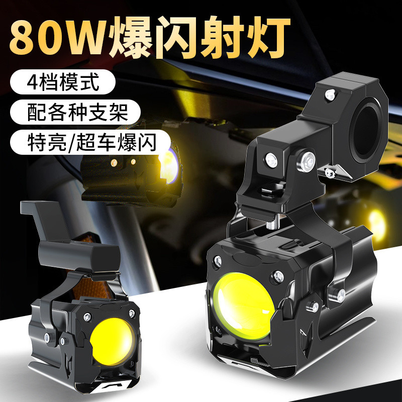 Motorcycle Spotlight led Headlight External Lens Laser Cannon Electric ...