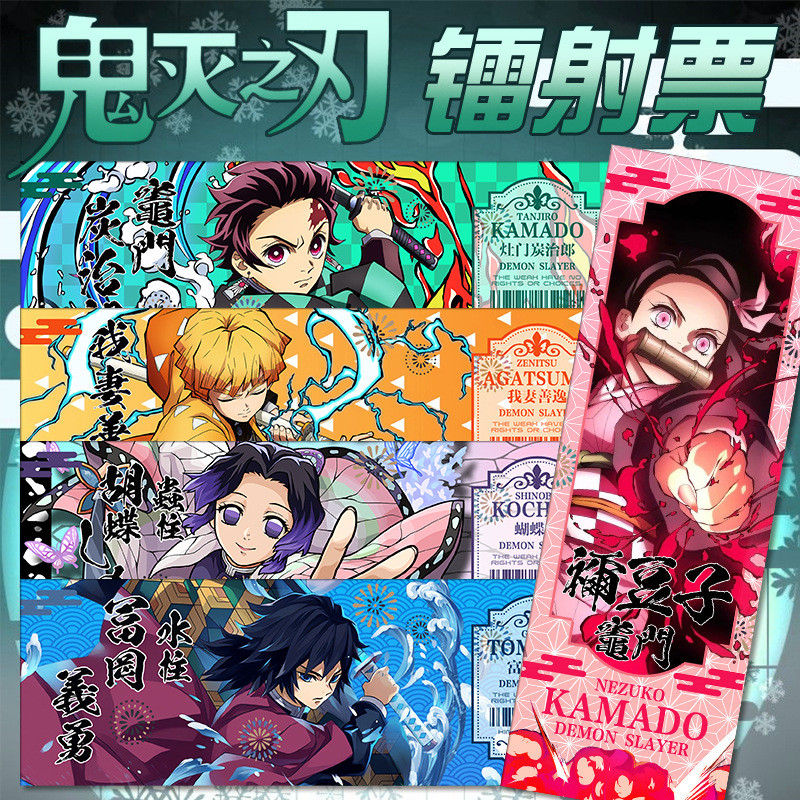 Demon Slayer Bookmark Laser Card Laser Ticket UV Nano Printing Flash ...