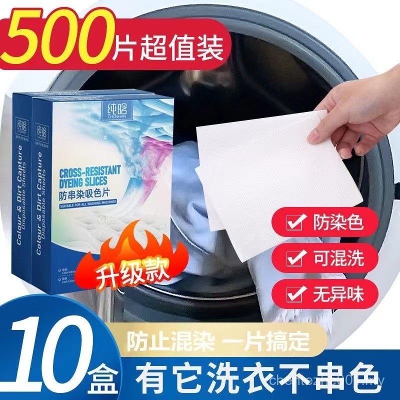 Hot 2023 Color Master Sheet Family Pack Anti-Staining Clothes Wash ...