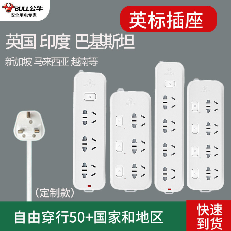 Bull Power Strip British Standard Power Strip Hong Kong Version usb ...