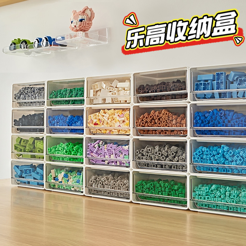 Lego Storage Box Drawer Type Transparent Household Children's Toys ...