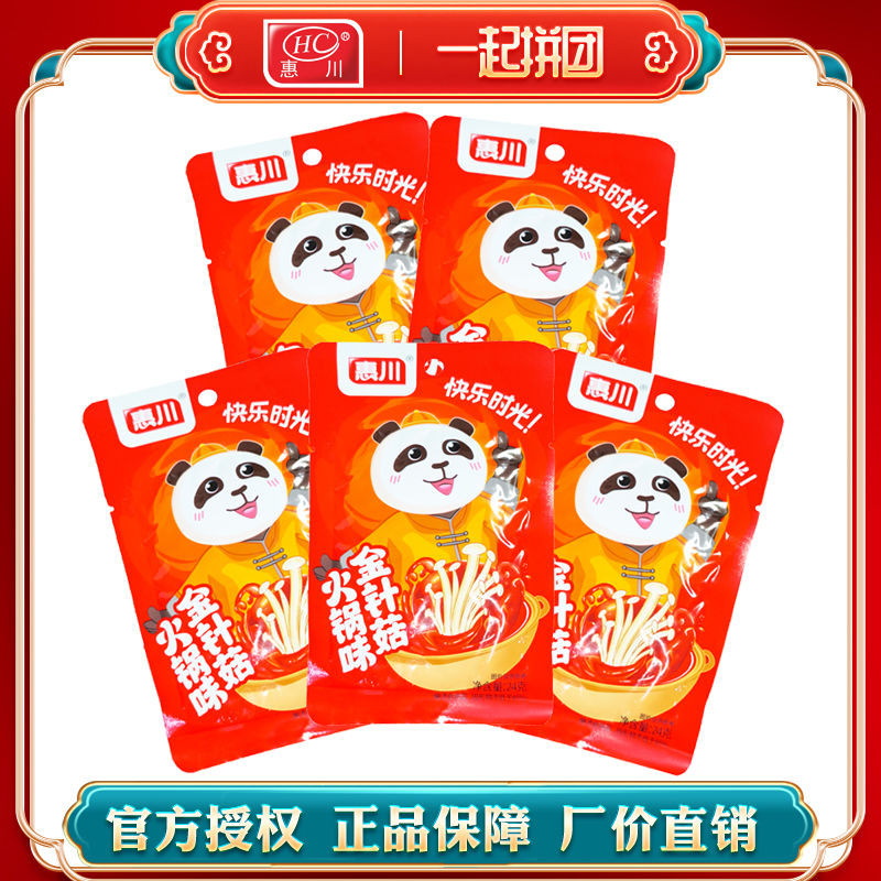 惠川24g袋装锅味金针菇解馋红油小包装零食麻辣即食开味菜饭菜Huichuan 24g bagged pot flavored enoki ...