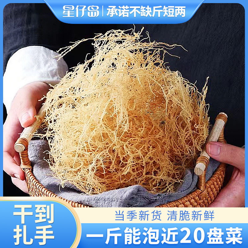 Star Island Light Dried Dragon Silk Vegetables Dried Goods Cold Salad ...