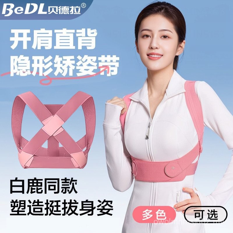 White Deer Same Style Hunchback Corrector Adult Invisible Posture ...