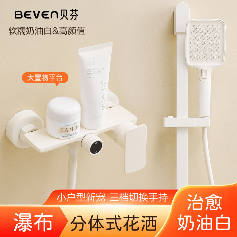 [Ready Stock] Cream Simple Shower Set Shower White Bathroom Household ...