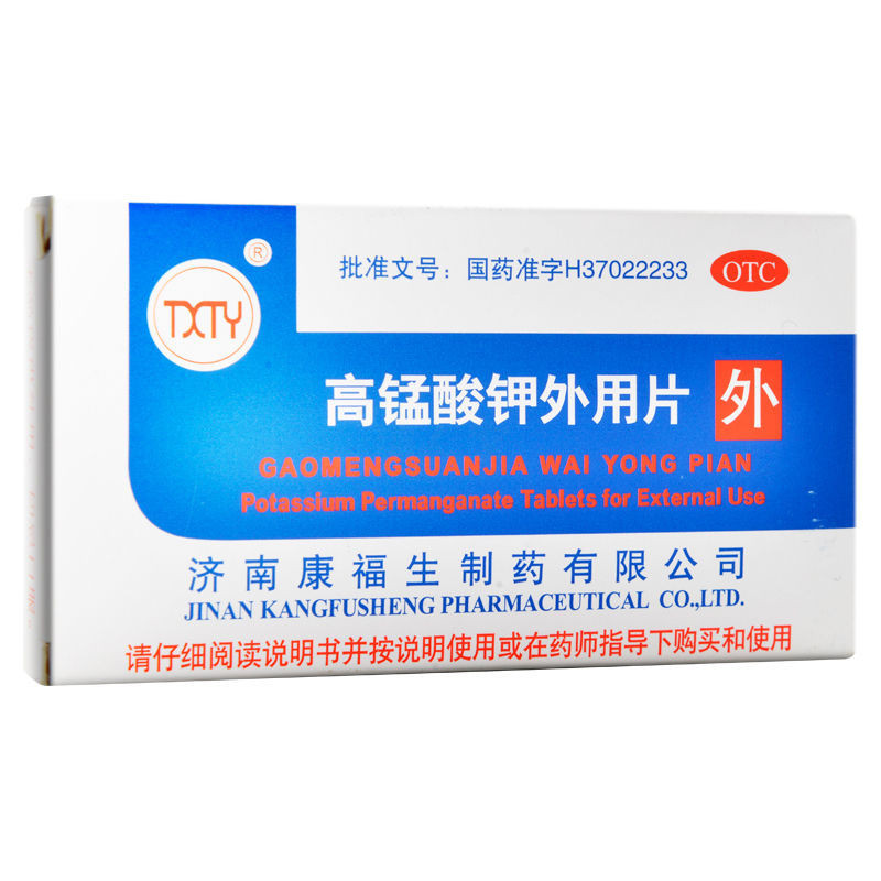 TXTY Potassium Permanganate Topical Tablets 0.1g*24 Tablets/box Acute ...