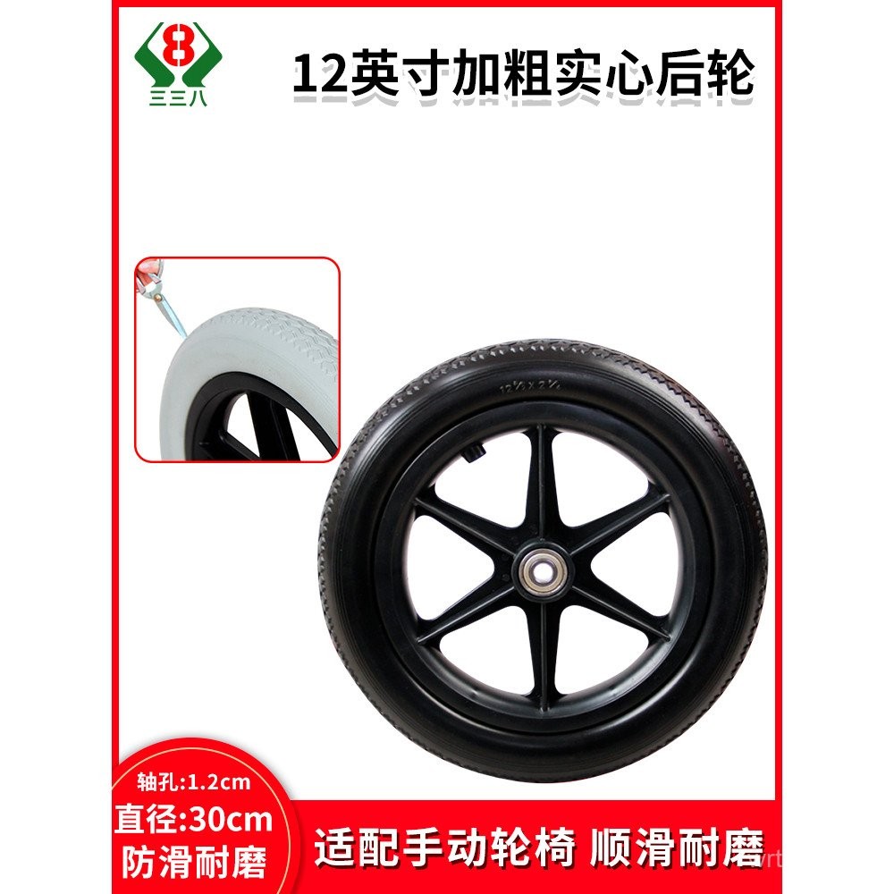 Koleksi Aksesori Kerusi Roda Tayar Roda Belakang 12-Inci Roda Kecil ...