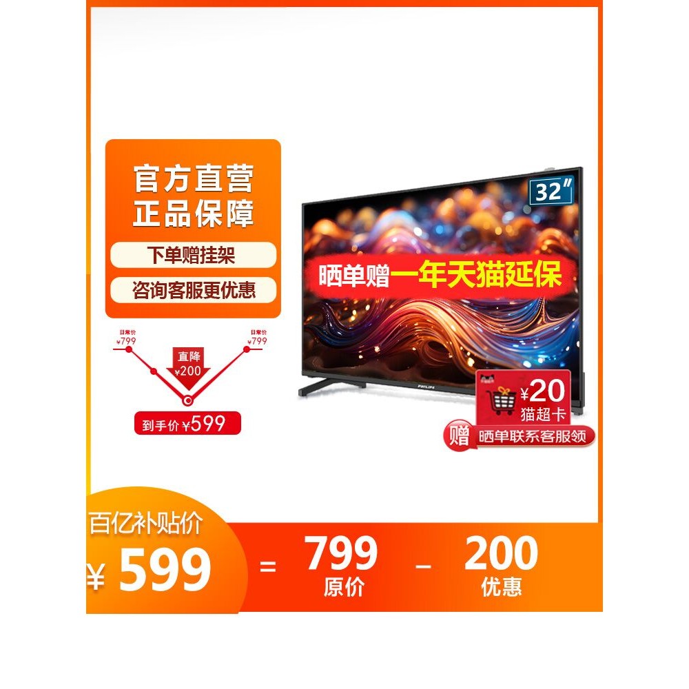 Philips 32PHF6309 TV LCD LED Rangkaian Pintar Skrin Penuh 32 inci ...