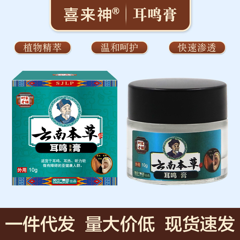 Ointment Ointment Auricular Care Brain Care Ear Drop Buzz 47 Health ...