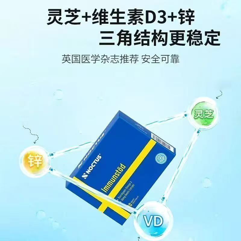 noctus瑞典净炎鱼油内服抗身体炎代谢关节灵芝保健非姜黄素Noctus Swedish Anti inflammatory Fish Oil ...