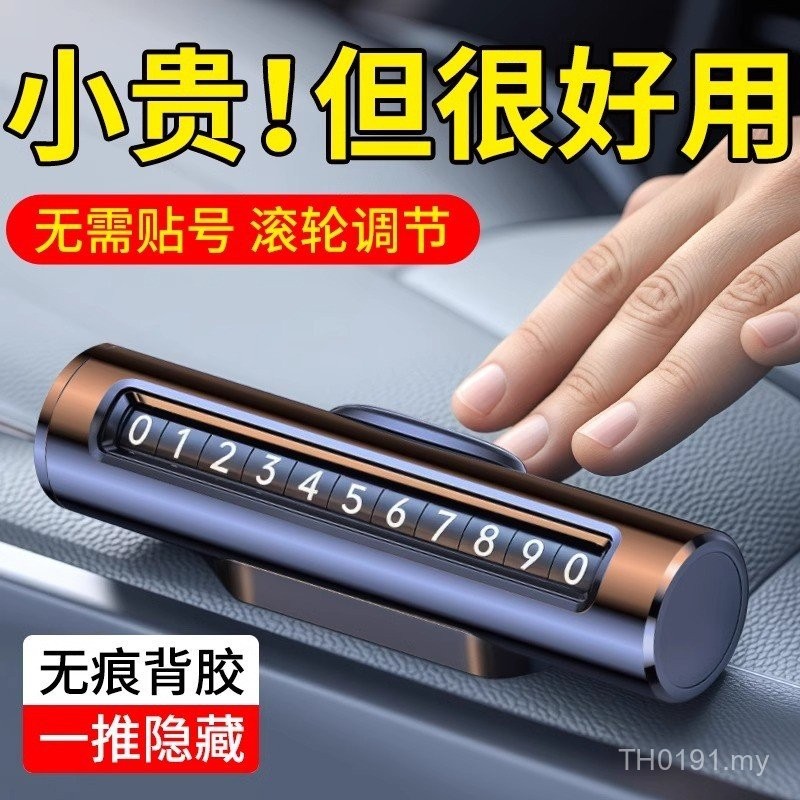 Moving License Plate Parking Temporary Leaving Car Moving Car ...