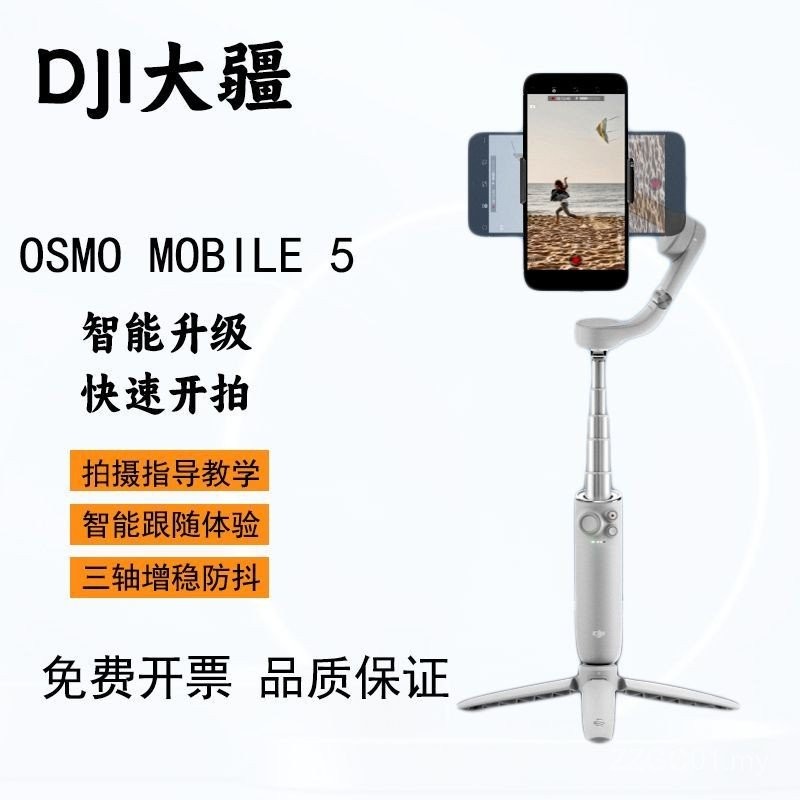 DJI OM5 Mobile Phone Gimbal Stabilizer Foldable Retractable Three-Axis ...