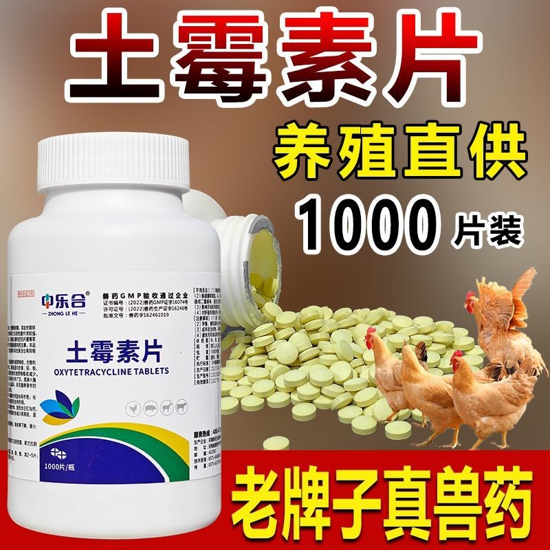 Animal Anti-Inflammation Tablets Animal Pigs Beef Sheep Pets Dogs ...