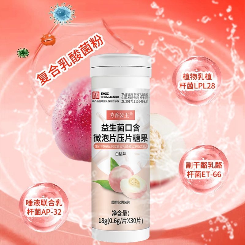 Peach Fresh Breath Tablets Chewy Probiotics Micro-Bubble Tablets Flavor ...