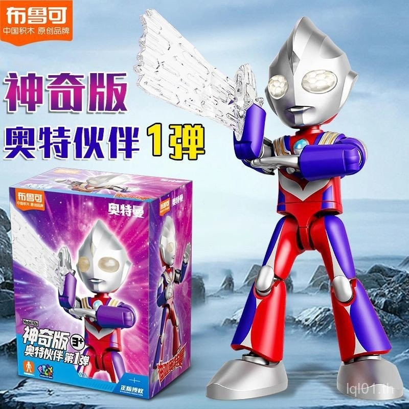Brooke Marvel model movable Ultraman figure building blocks | Shopee ...