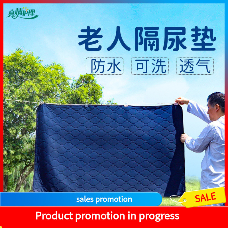 Adult Diaper Pad Elderly Waterproof Washable Diaper Nursing Pad Summer ...