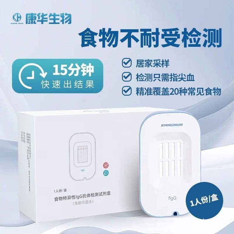 Combi Biological Food Features Opposite Sex Igg Antibody Test Food Allergy Test Healthy Diet