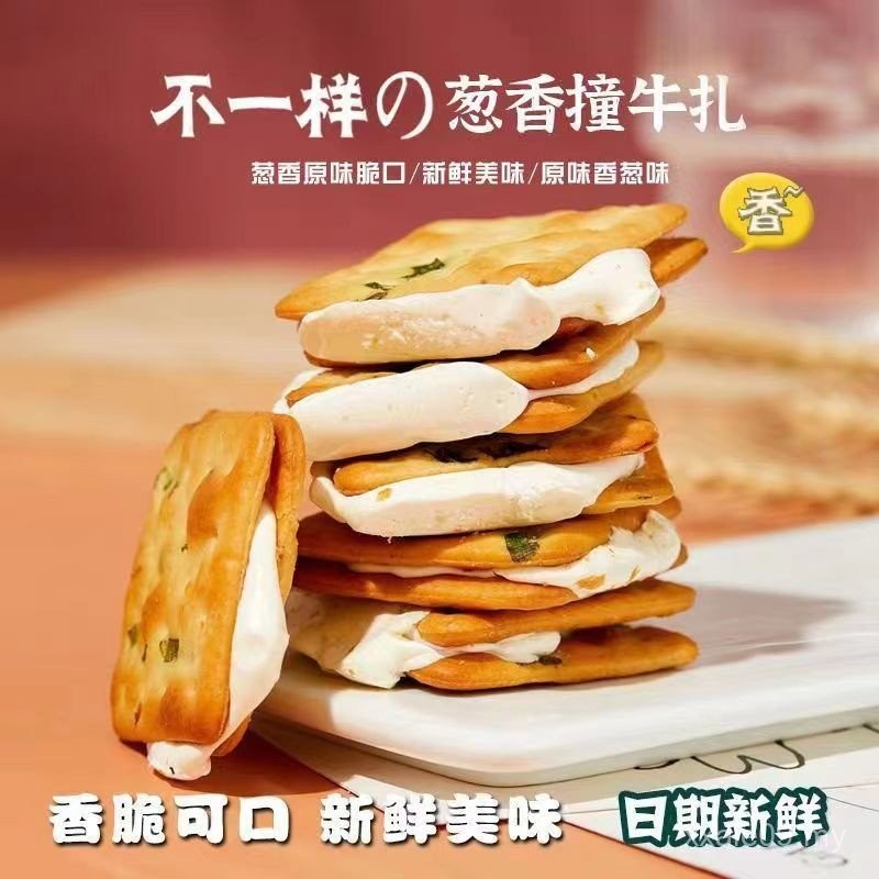 Hot Sales ️ Authentic Taiwan Beef Tie Chive Biscuits Matcha Cranberry ...