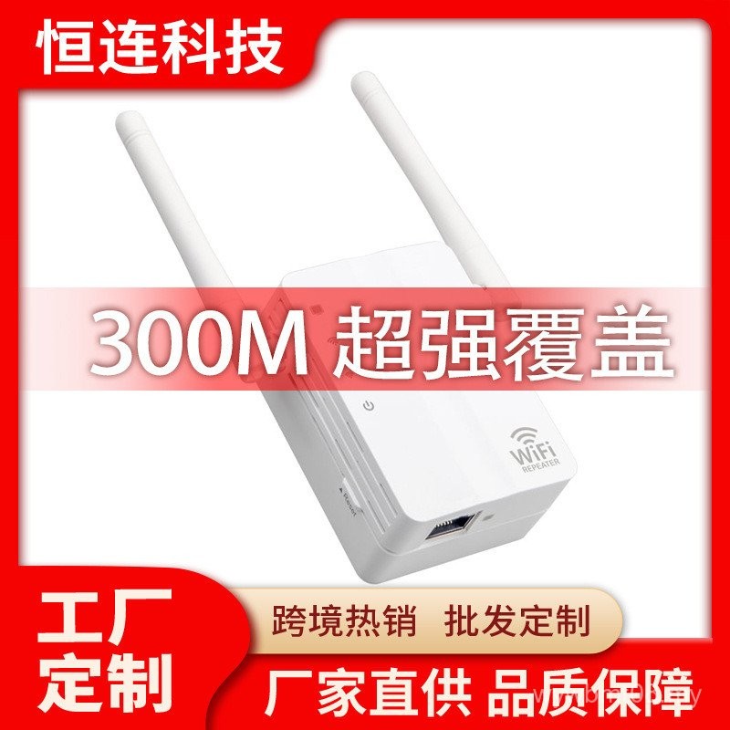 300m Repeater Wireless WIFI Signal Amplifier Through Wall Repeater ...