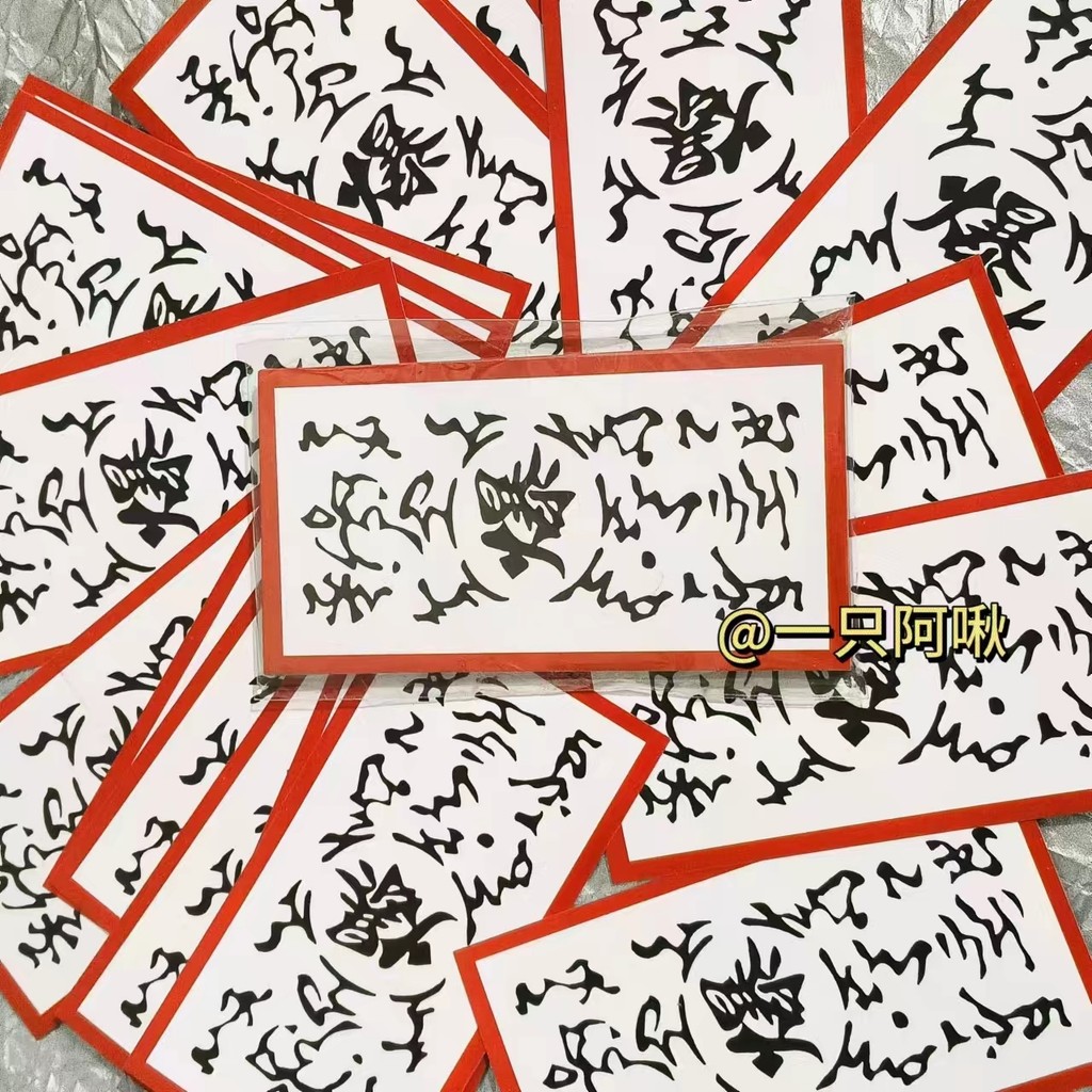 Original Homemade Naruto Burst Talisman Sealing Sticker Out Card ...