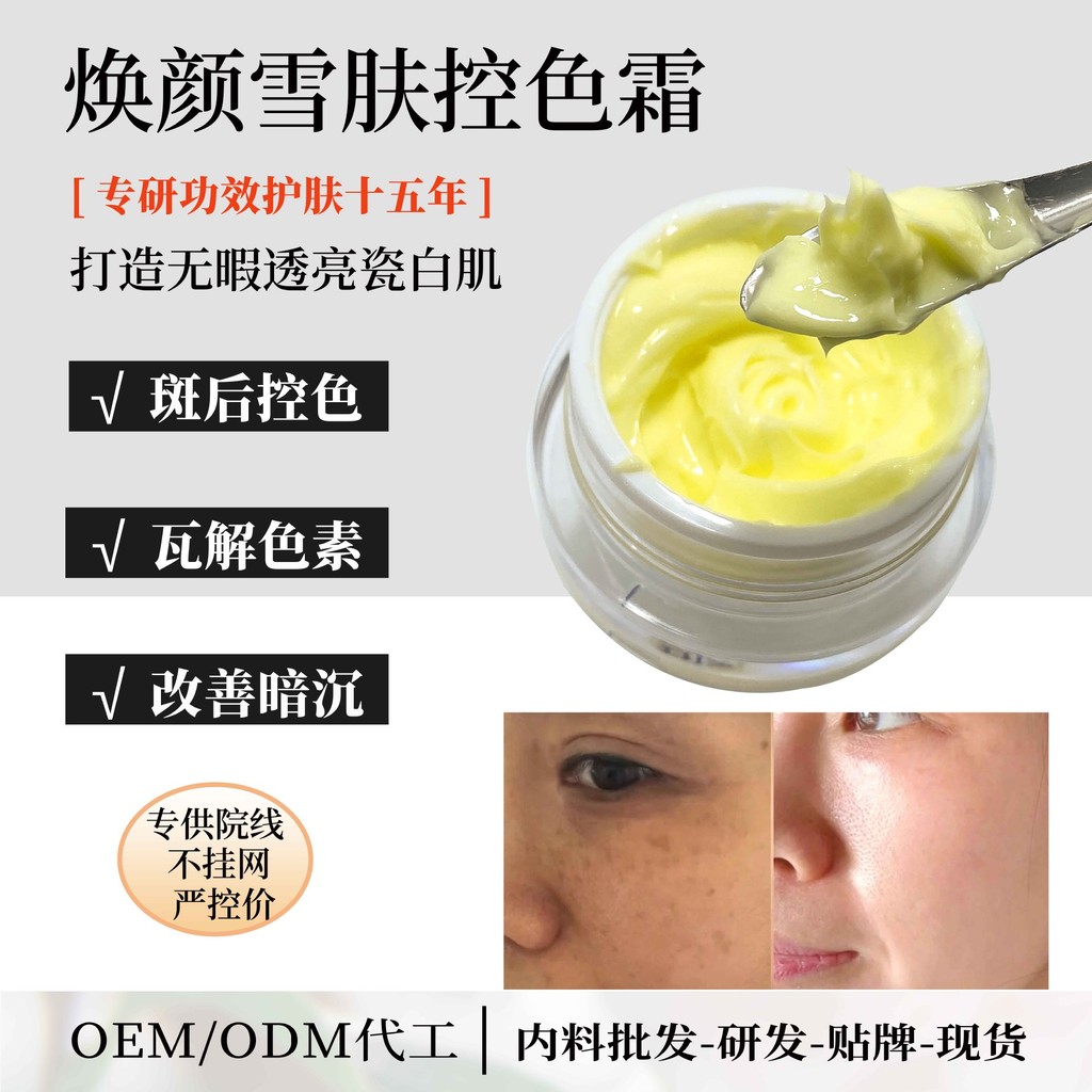 Hot-selling Beauty Salon Ready Stock Color Control Cream Anti-Coloring ...