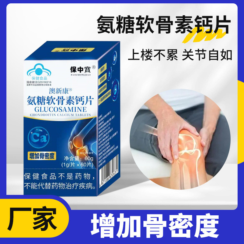 Australian Ammonia Supplement Chondroitin Calcium Tablets Calcium ...