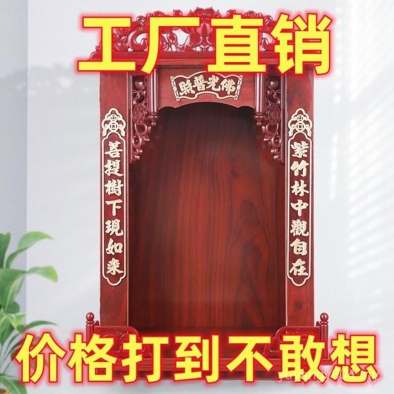 God of Wealth Buddhist Niche Worship Table Household God Position ...
