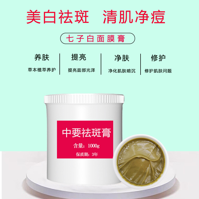 Salon Kecantikan Freckle creme mask Acetinitation herba Masker Muka ...