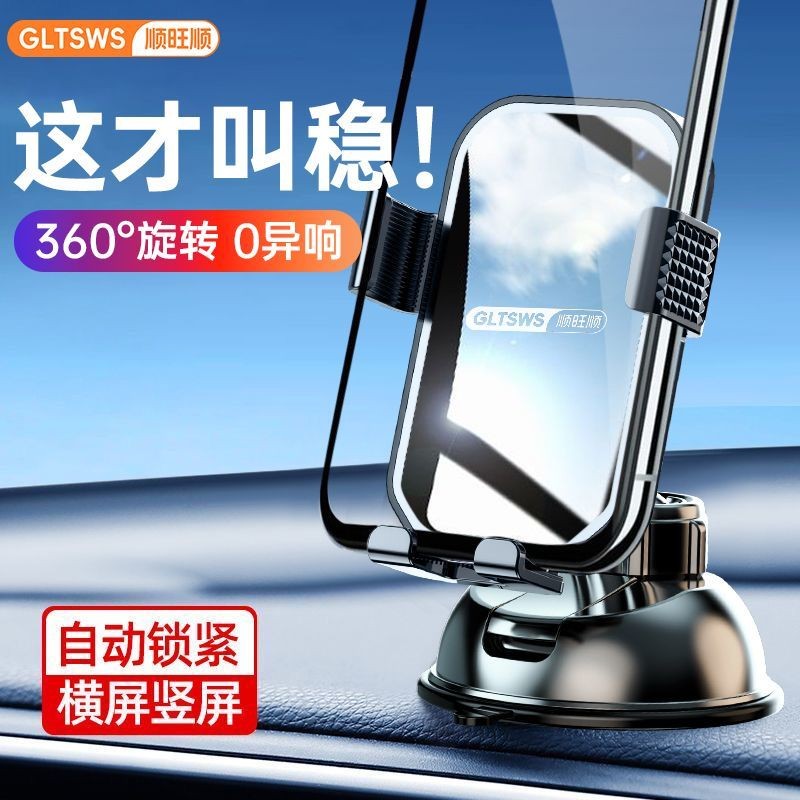 Kurungan telefon bimbit alat kereta jenis cawan sedutan Shunwangshun ...