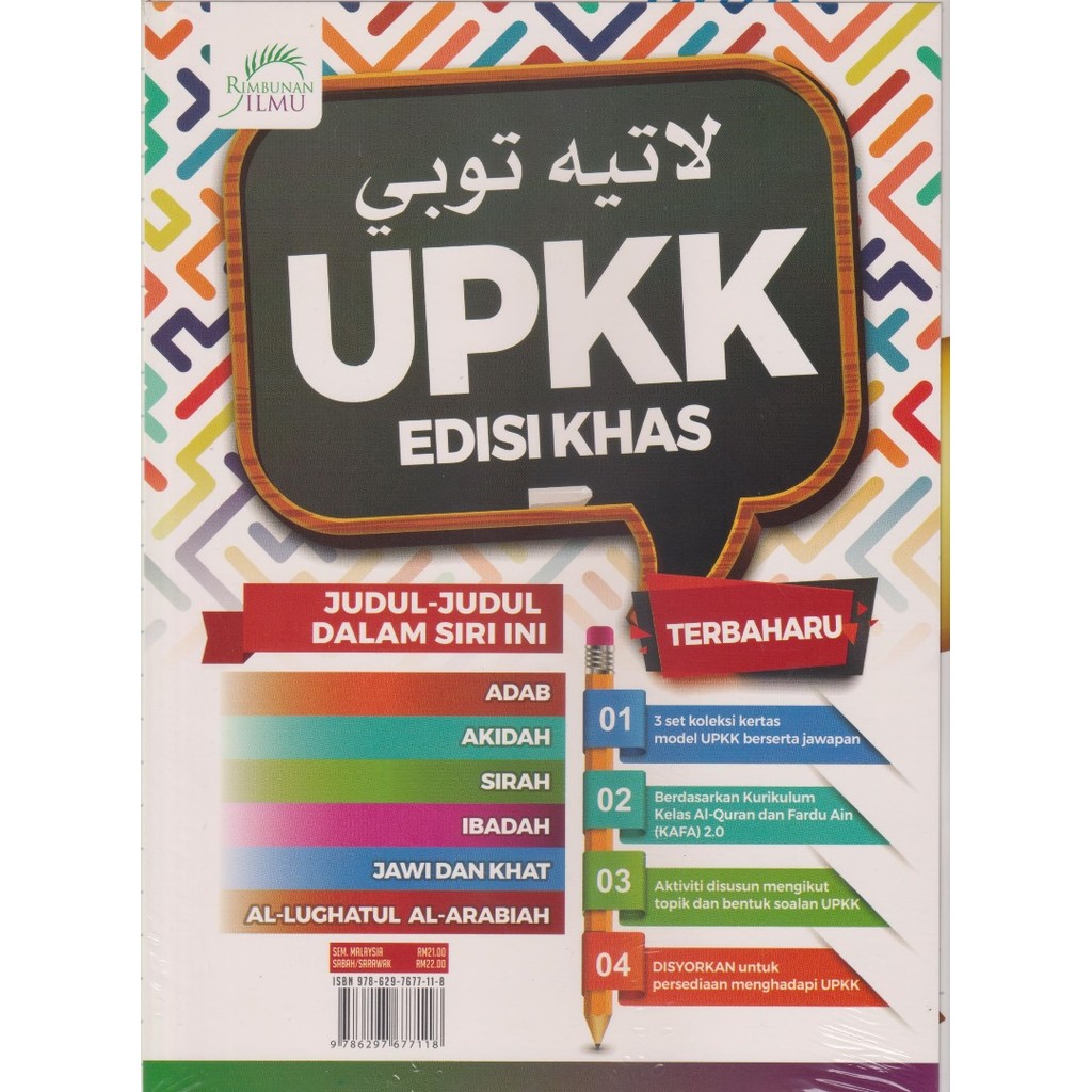 UPKK EDISI KHAS TERBAHARU (6 IN 1) | Shopee Malaysia