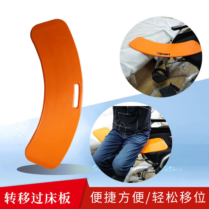 Elderly Shift Board Disabled People Pass Bed Board Wheelchair to Bed ...