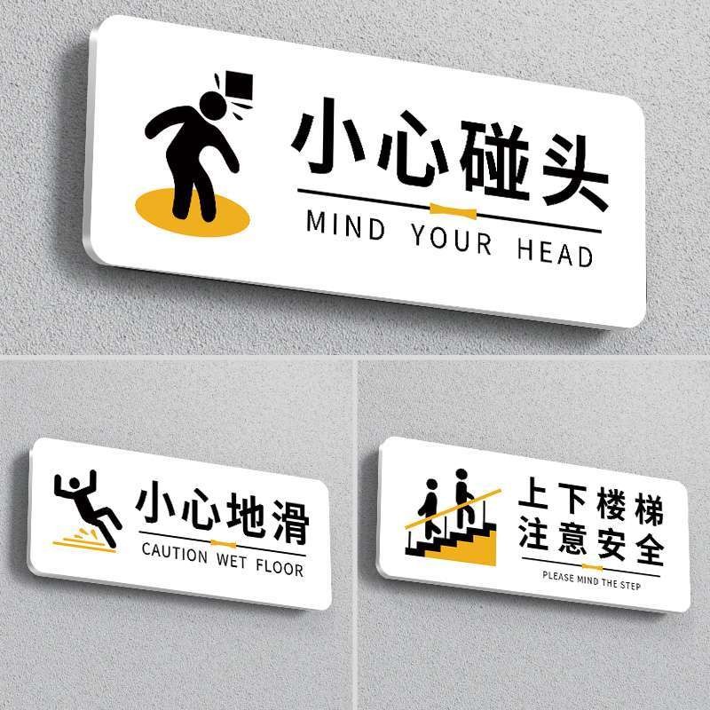 Mind the head sign Mind the head sign Be Careful to Meet Prompt sign Be ...
