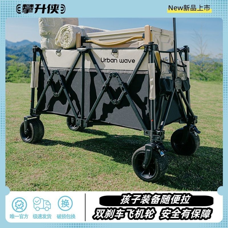 [1126 People Collection] Camping Cart Camping Tent Cart Trailer Outdoor ...