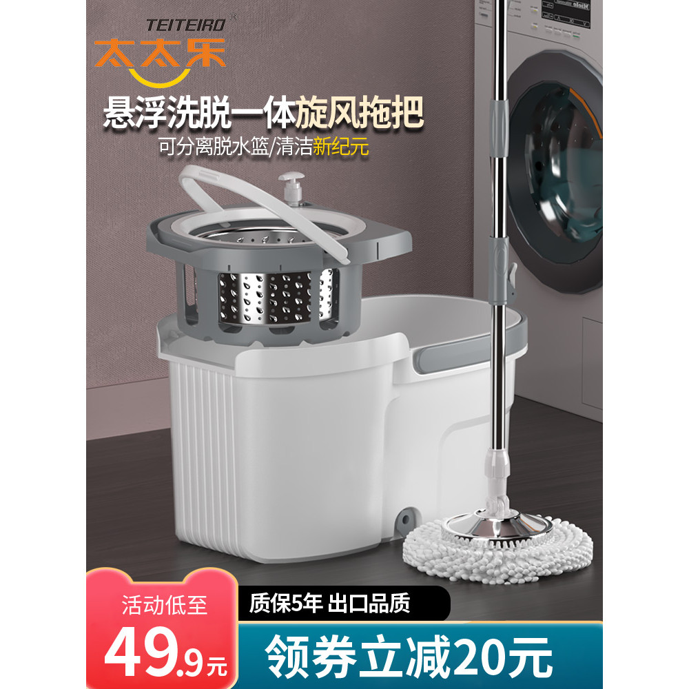 Mop Berpusing Baldi Mop Bersih Isi Rumah Bebas Tangan Satu Sapuan 2025 ...